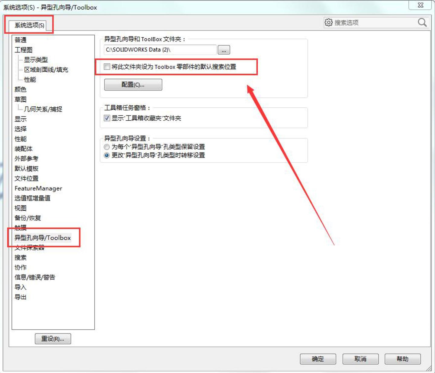 Toolbox零部件调用深度解析 - 知乎