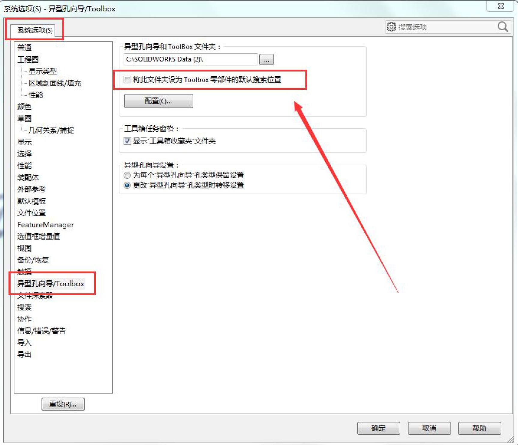 Toolbox零部件调用深度解析 - 知乎