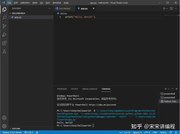 Python基础教程—hello World程序编写 知乎