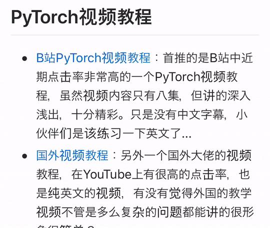 “最全pytorch学习资源汇总”:教程、实战、必读论文、中文教材一应俱全 知乎