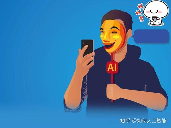 Ai人工智能换脸 知乎