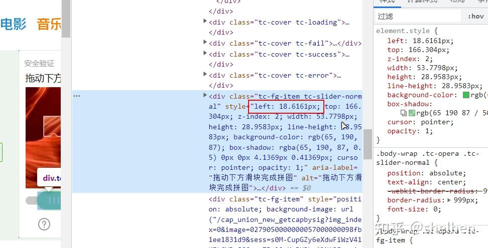 02.Selenium+图鉴 实现豆瓣模拟登录 - 知乎