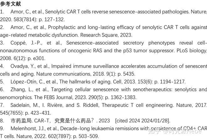 “抗衰疫苗”来了？一次治疗，半生有效！uPAR-CART衰老细胞清除剂发明者最新研究成果公布 - 知乎