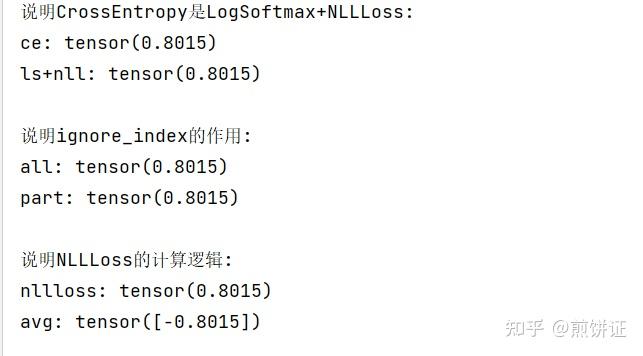 【Pytorch】CrossEntropy和NLLLoss的关系 - 知乎