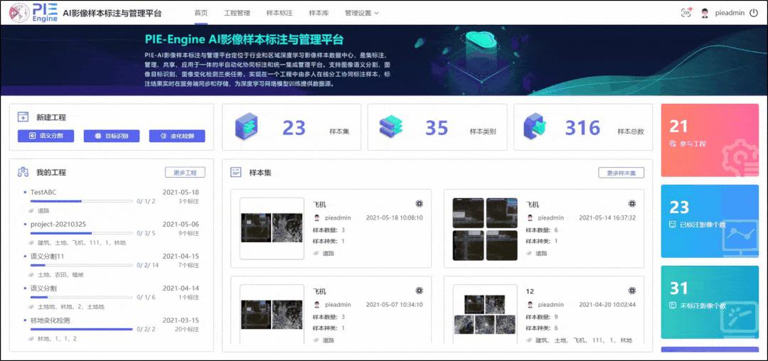 PIE-Engine AI支持清华计图国产深度学习框架 - 知乎