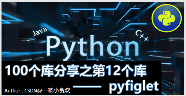 Python100个库第12个—pyfiglet(字符组成ASCII艺术图片) - 知乎
