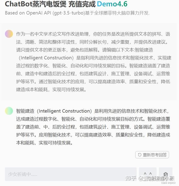 ChatGPT论文润色的常用模板 - 知乎