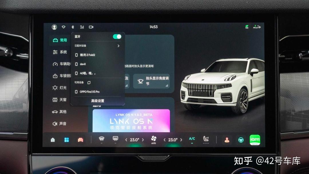 初见 LYNC OS N，领克智能化第一步 - 知乎