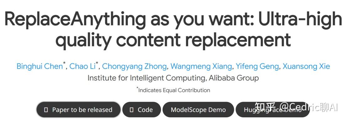一键更换人脸、衣装与场景：阿里Replace Anything让你的照片千变万化 - 知乎