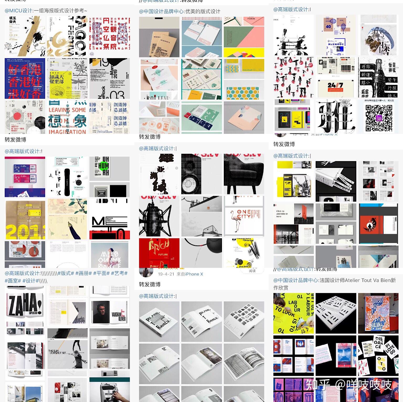 如何从零开始学习平面设计？ - 知乎