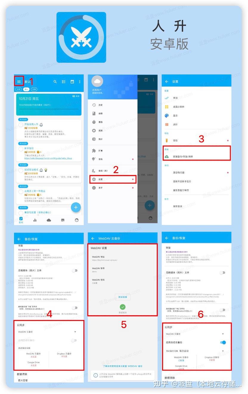 WebDAV之π-Disk派盘 + 人升 - 知乎