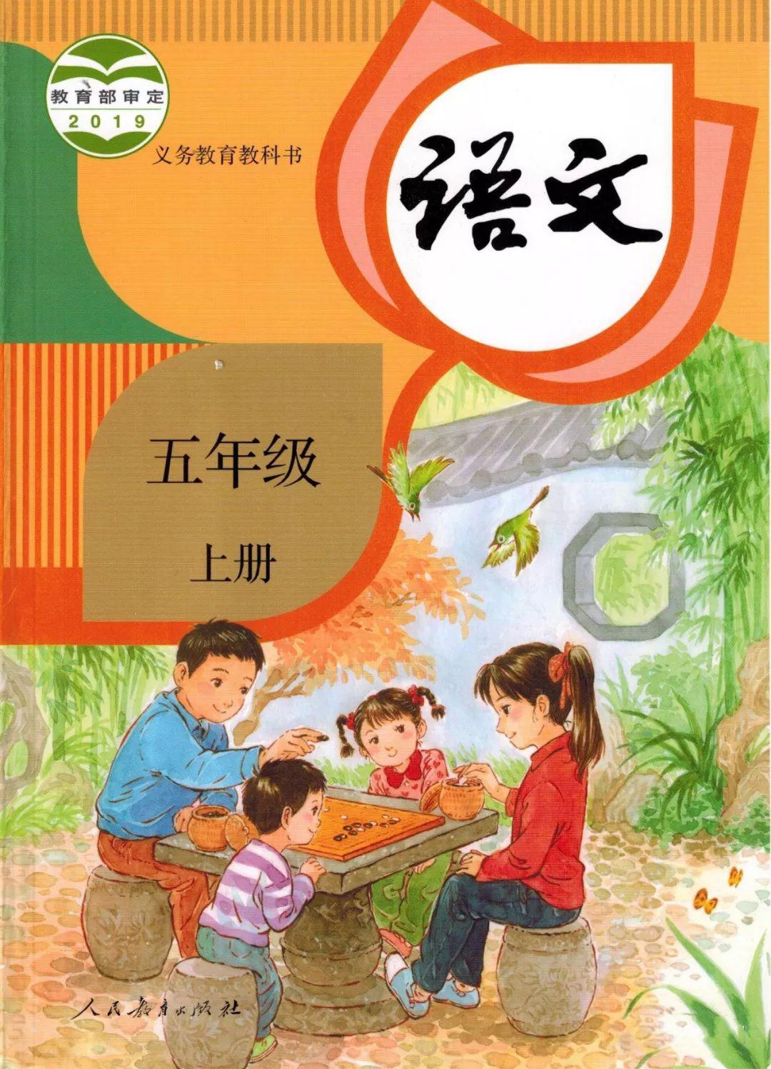 部编版五年级上册语文全部知识点汇总(完整编版) 知乎