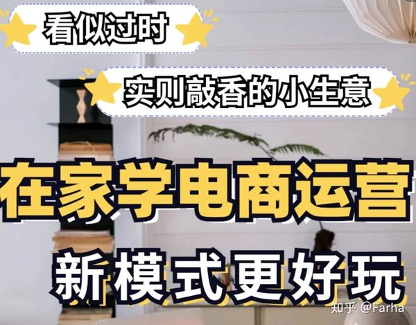 一个宝妈的副业踩坑经历,未来3年,这可能是最适合普通人的副业 知乎