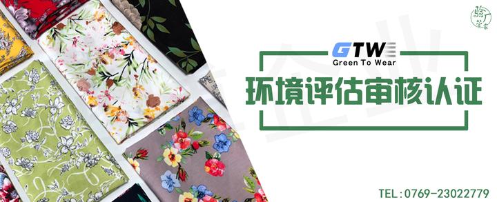 ZARA的环境评估审核——GTW，你了解吗？ - 知乎