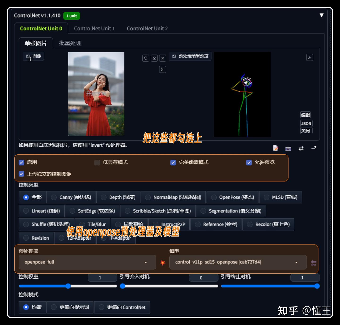深度解析！如何用Stable Diffusion实现模特精准换装？ - 知乎