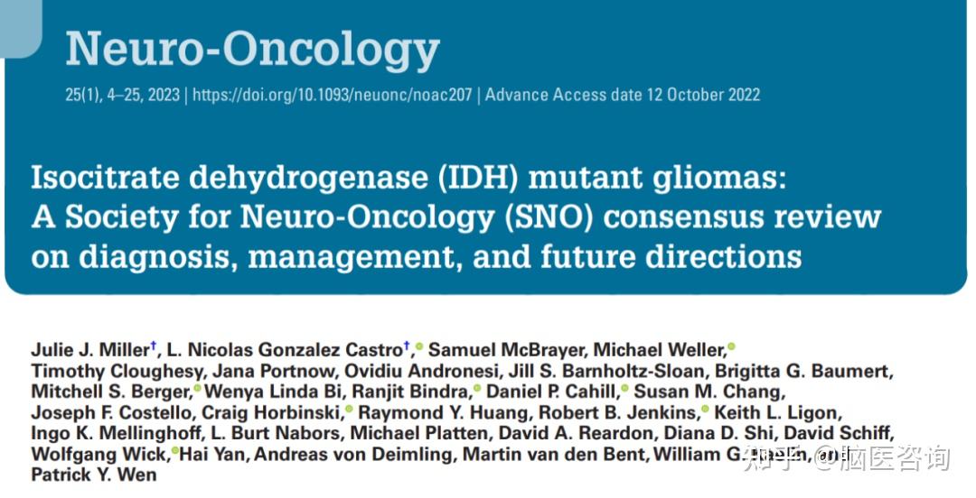 吴劲松教授为你导读“INDIGO研究数据正式发表：新药Vorasidenib用于治疗IDH突变低级别胶质瘤” - 知乎