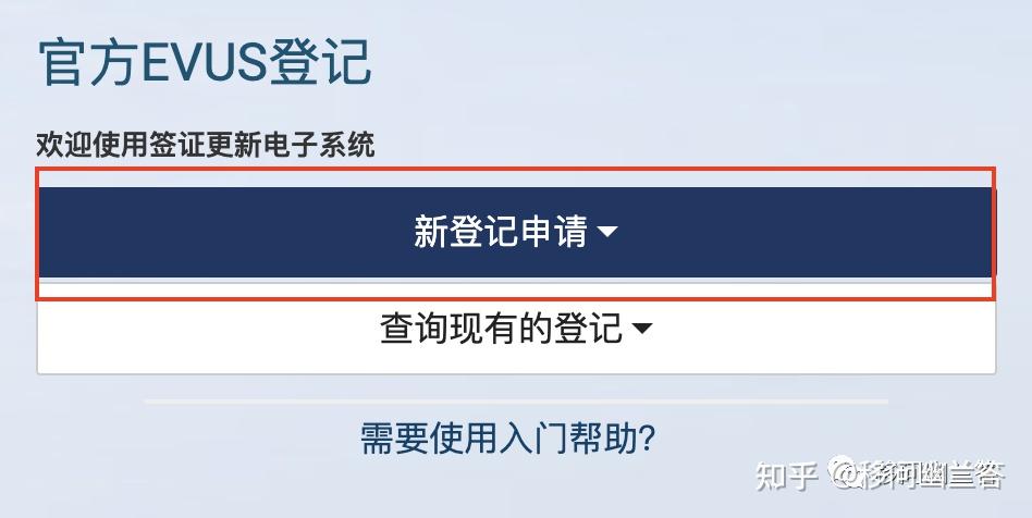 【美签攻略】准备前往美国？你的B1/B2商务旅行签证是否已登记EVUS？ - 知乎