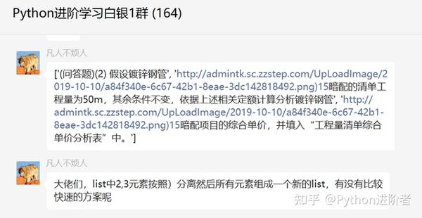 盘点一个python列表（元素多样）处理的实战题目（使用正则表达式也可以实现） 知乎 