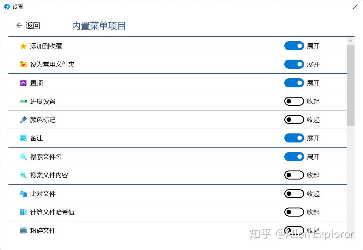 文件管理软件Allen Explorer全新升级，替代“我的电脑” - 知乎