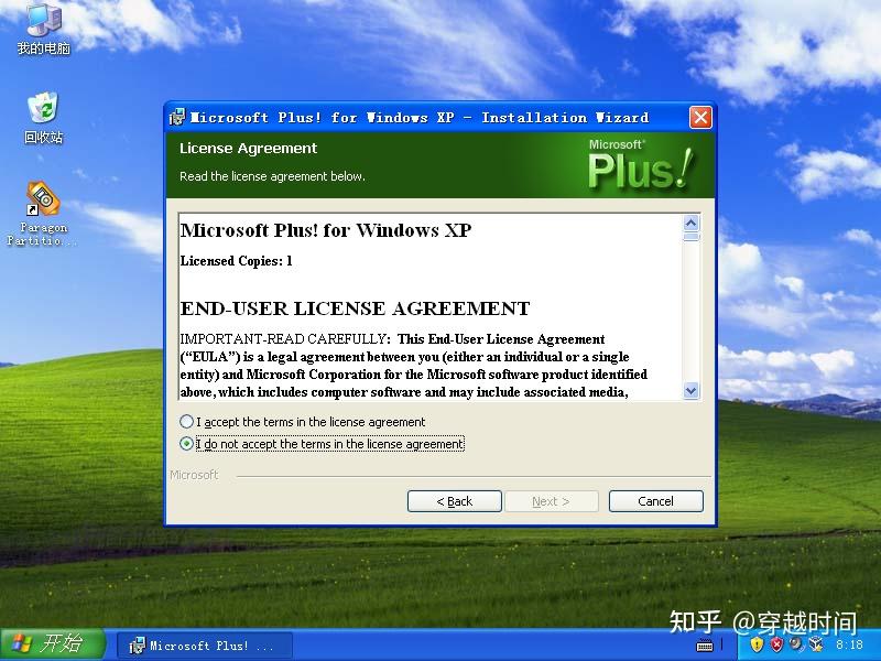 穿越时间·Plus! 2001年 Microsoft Plus! for Windows XP - 知乎