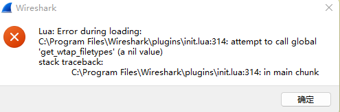 wireshark 4.2 版本 如何装载 LUA - 知乎