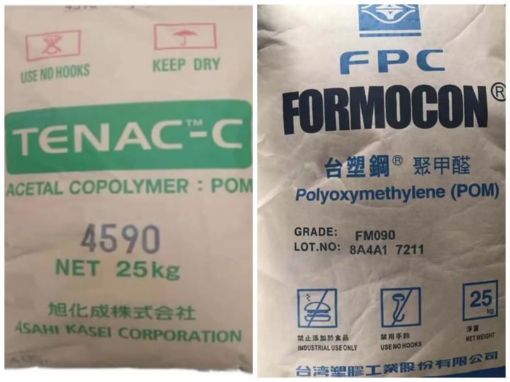 POM 日本旭化成4590与台湾台塑FM090的物性对比 - 知乎