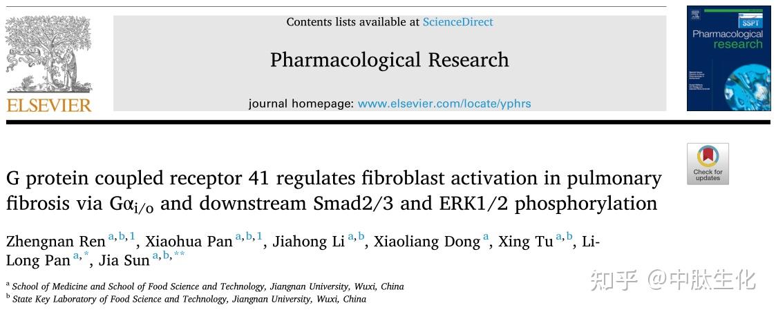 Pharmacol Res：科学家揭示了GPR41是肺纤维化的潜在治疗靶点 - 知乎