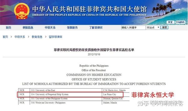 菲律宾留学推荐院校3——菲律宾永恒大学（University of Perpetual Help System DALTA） - 知乎