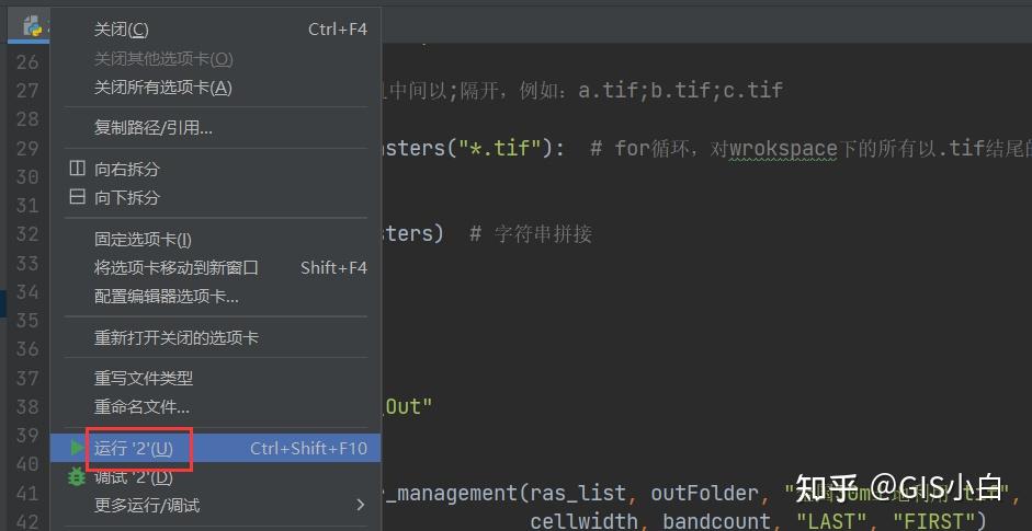 【ArcGIS教程】（118）ArcPython（2）——影像的批量镶嵌（方法一：同文件夹多景影像拼接） - 知乎