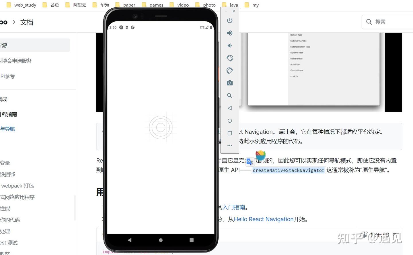 【RN学习】Expo使用react-navigation进行页面跳转及踩坑 - 知乎