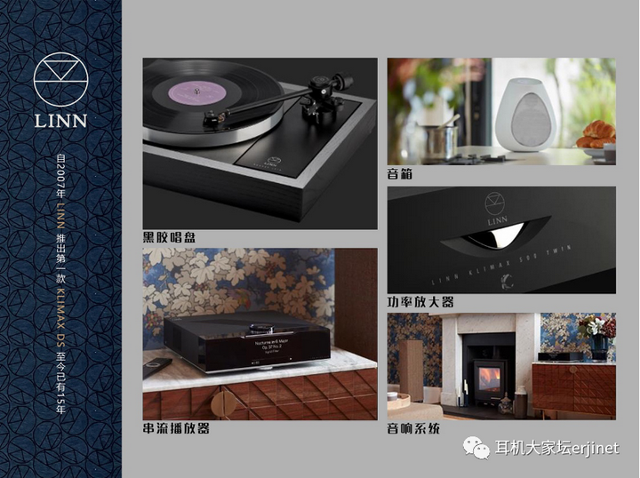 “莲”毒五十载，尽“数”入其中——Linn 50周年纪念款串流音箱Linn 360发布会手记暨Linn全球项目总监专访 - 知乎
