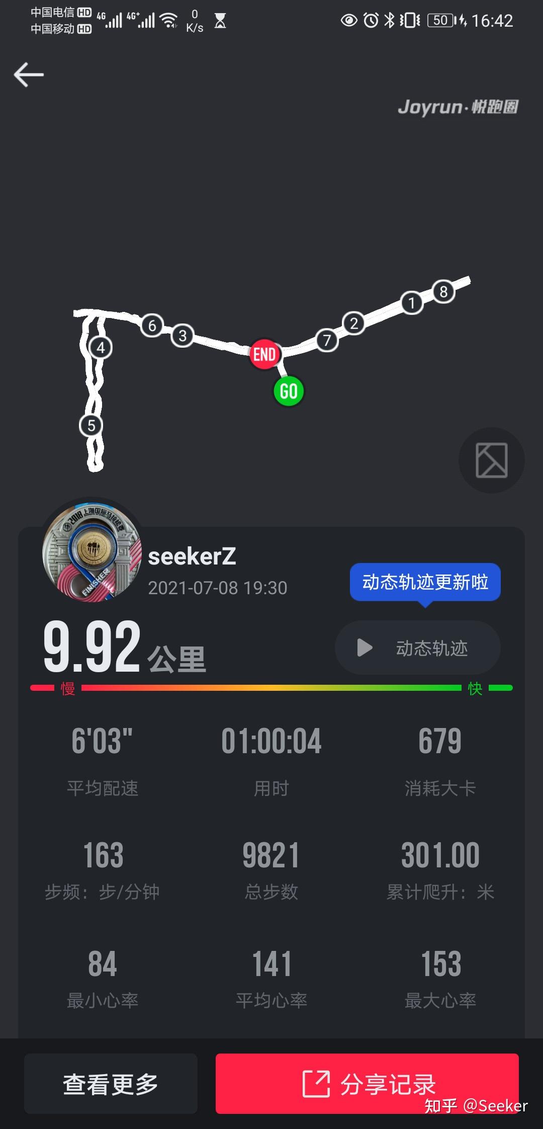 有哪些好用的跑步运动APP推荐？ - 知乎