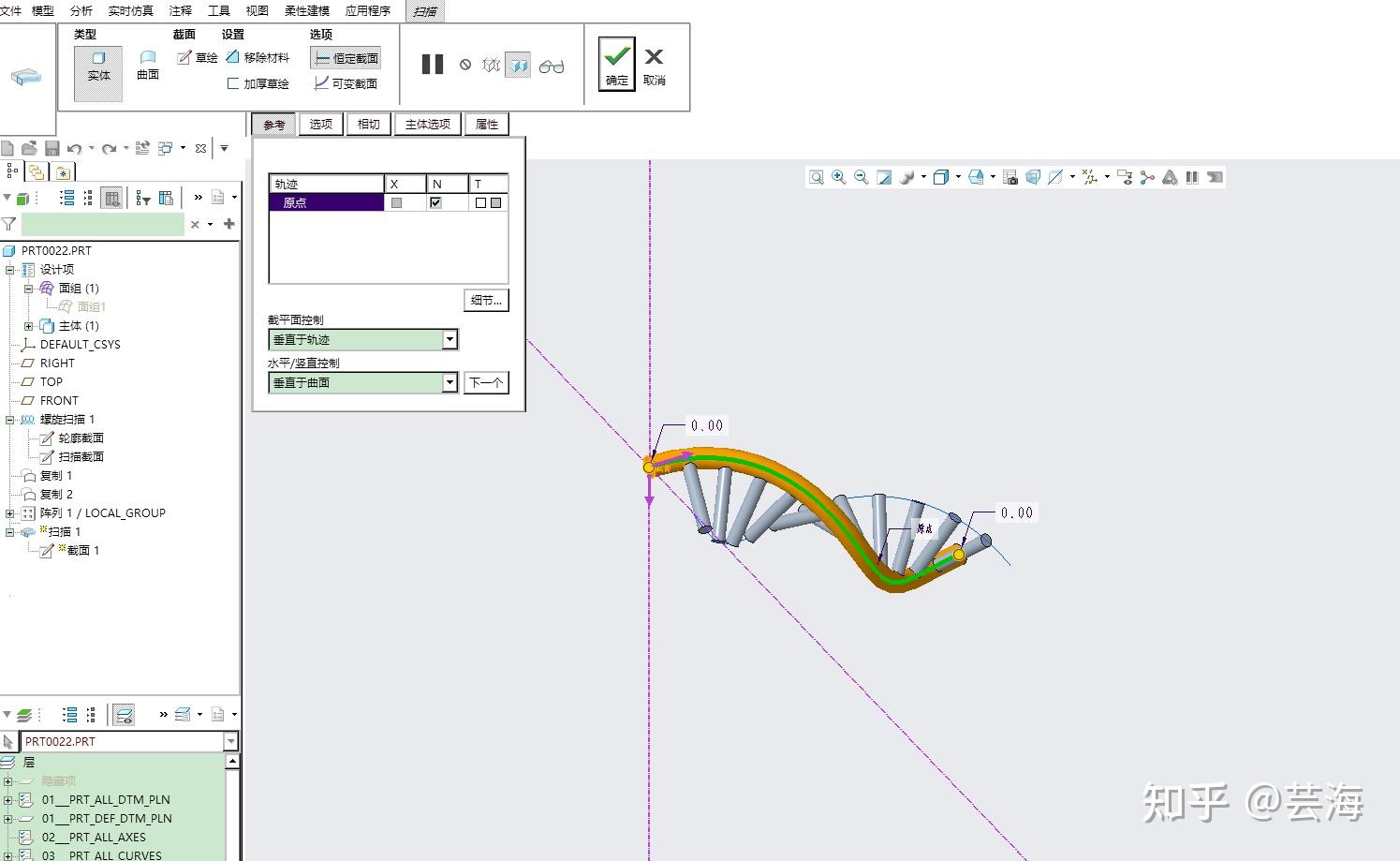 proe/creo-DNA画法 - 知乎