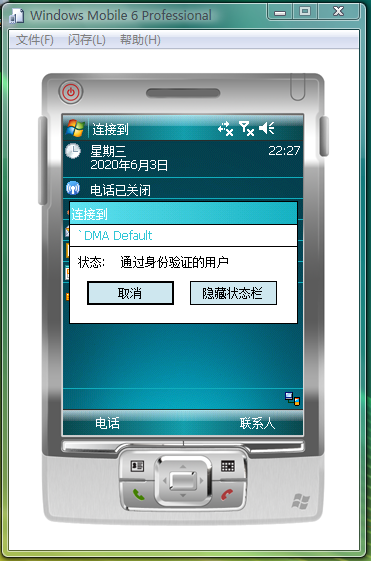 “圆梦”之旅 —— 在模拟器中体验PDA的年代（WM6） - 知乎