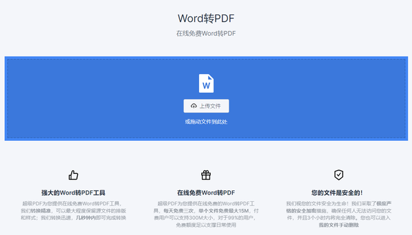 快速将word文件转为pdf文件的方法 知乎eow 0735