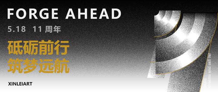 砥砺前行 筑梦远航丨 新蕾艺术十一周年福利大放送！ 知乎