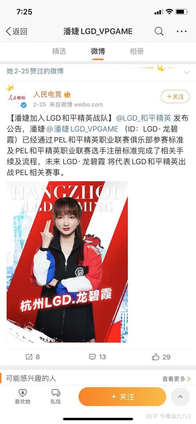 御驾亲征？继王思聪之后LGD老板ruru注册成为和平精英职业选手 - 知乎