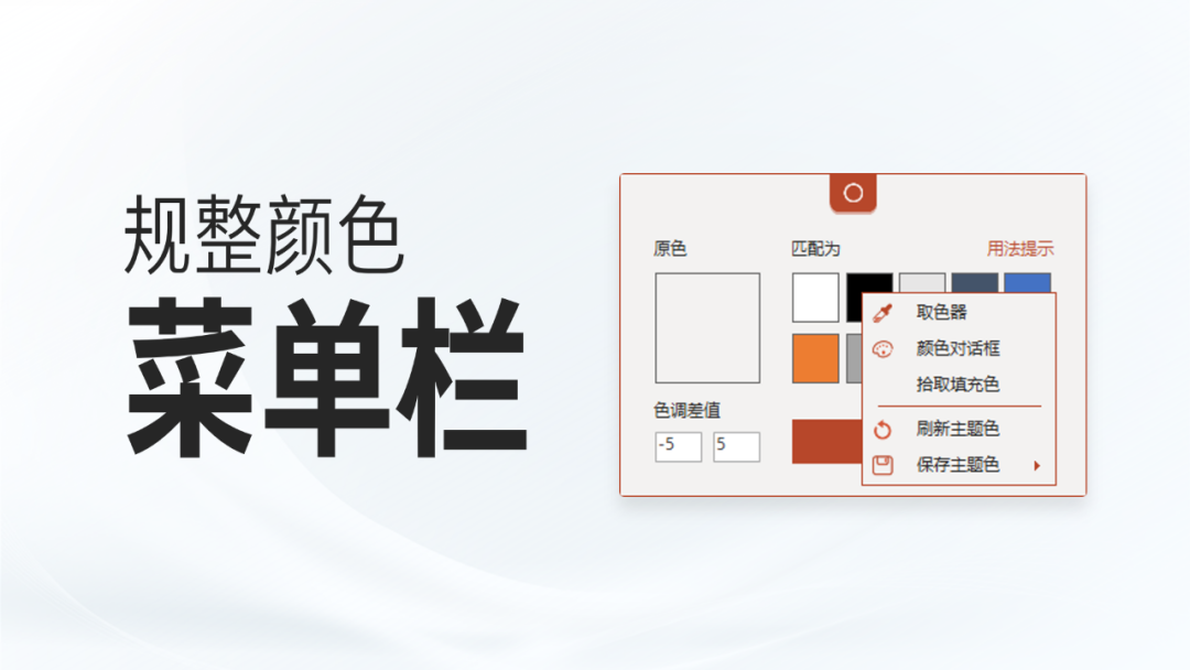 这7个OKPlus的新功能，知道后做PPT的效率直接起飞！ - 知乎
