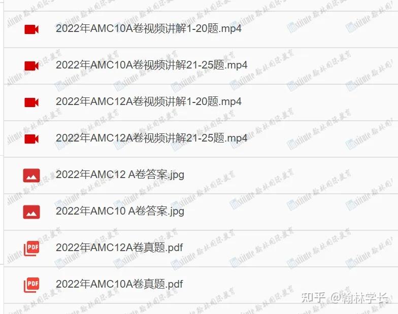 2022年AMC10/12 A+B卷（预约） | 真题+答案+解析 - 知乎