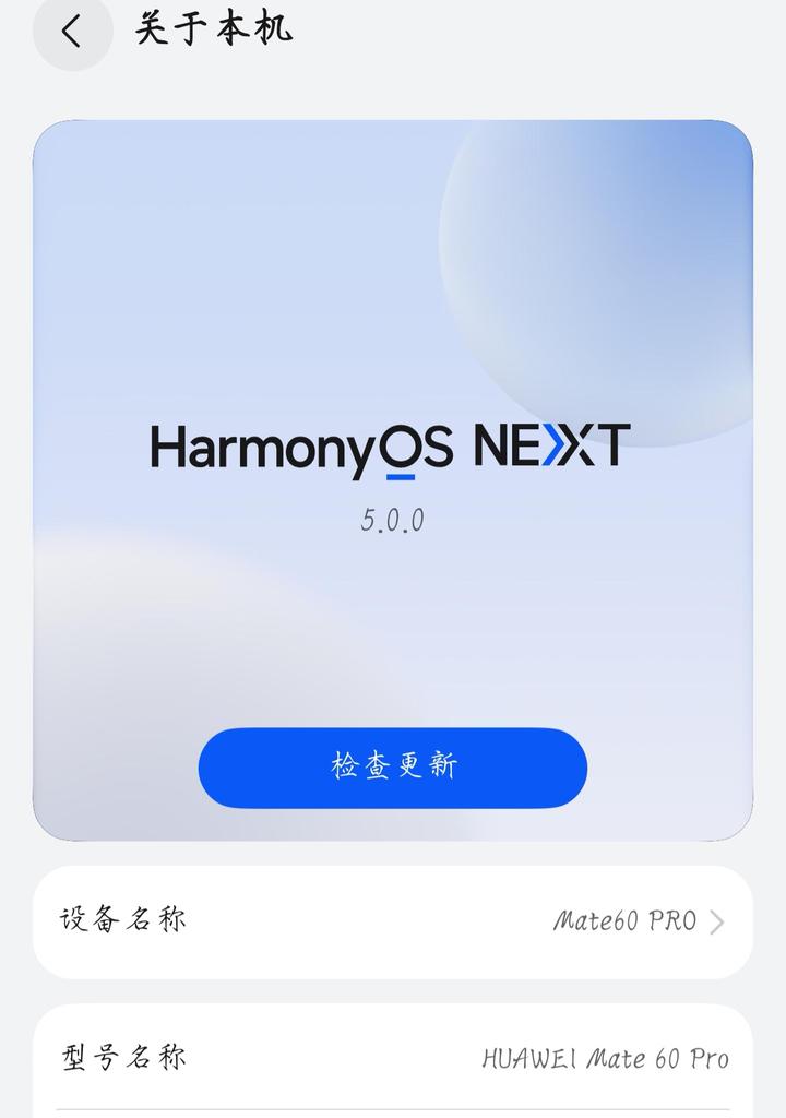 升级HarmonyOS Next之前你要知道的事 - 知乎