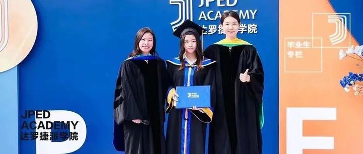 JPED升学 | 5年完成12年学习,16岁带着护具走进梦想的大学 - 知乎