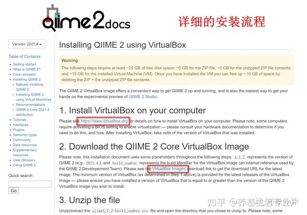 QIIME2安装_Windows下基于虚拟机Virtualbox安装QIIME2 - 知乎