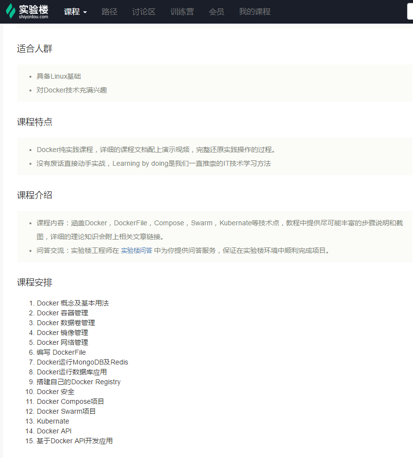 Docker 学习资源整理 - 知乎