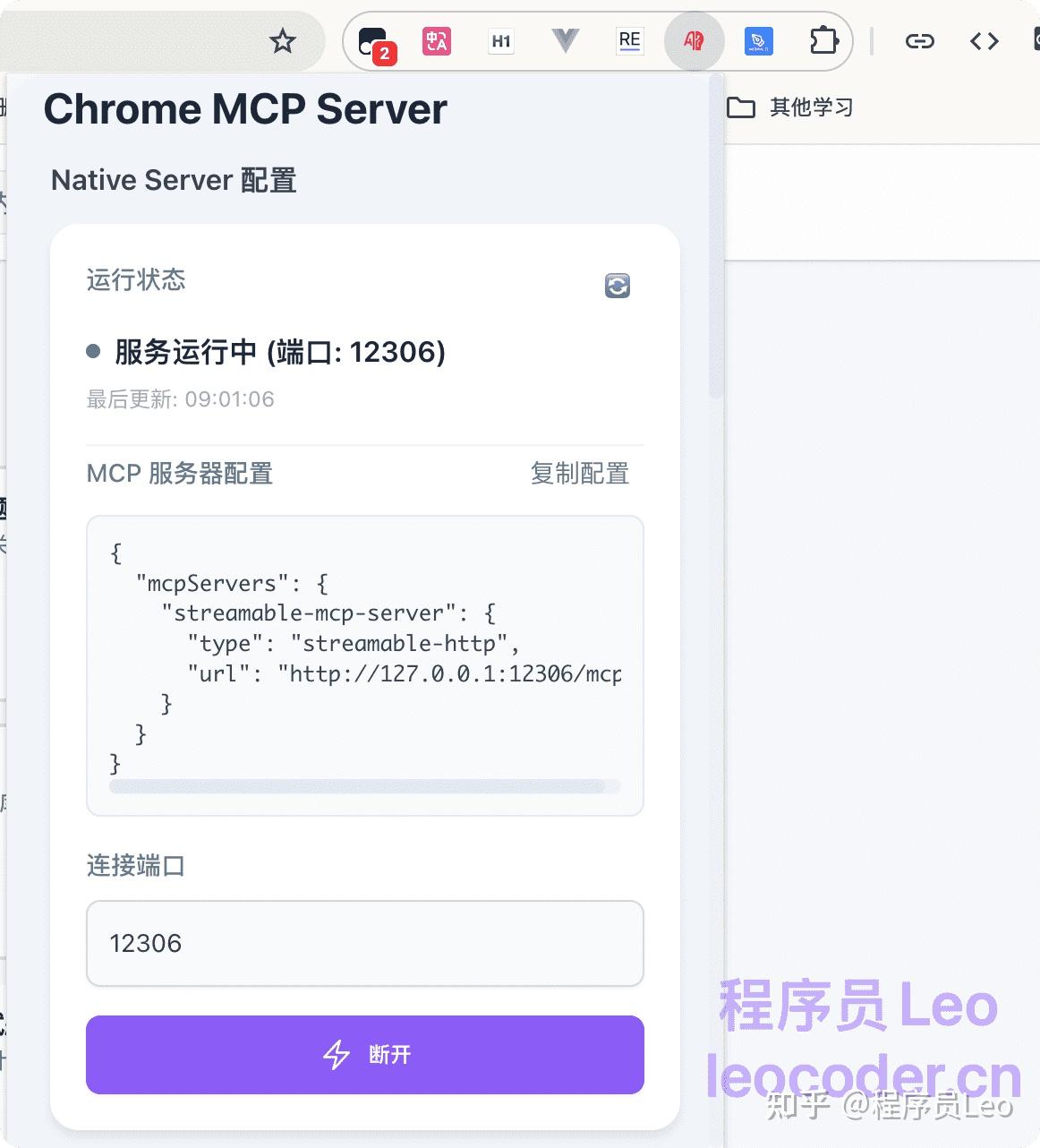 Chrome MCP Server完全安装指南：让Claude Code真正"接管"你的浏览器 - 知乎