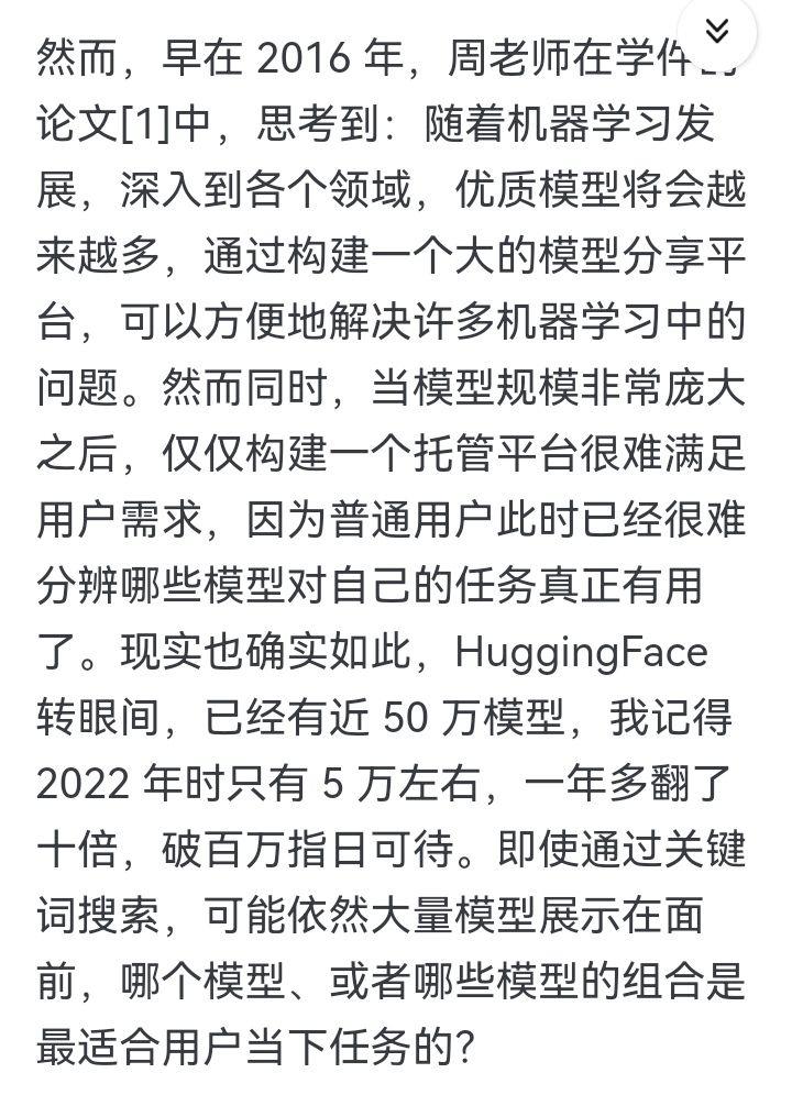 如何评价南京大学周志华教授团队近日构建的北冥坞（Beimingwu）? - 知乎