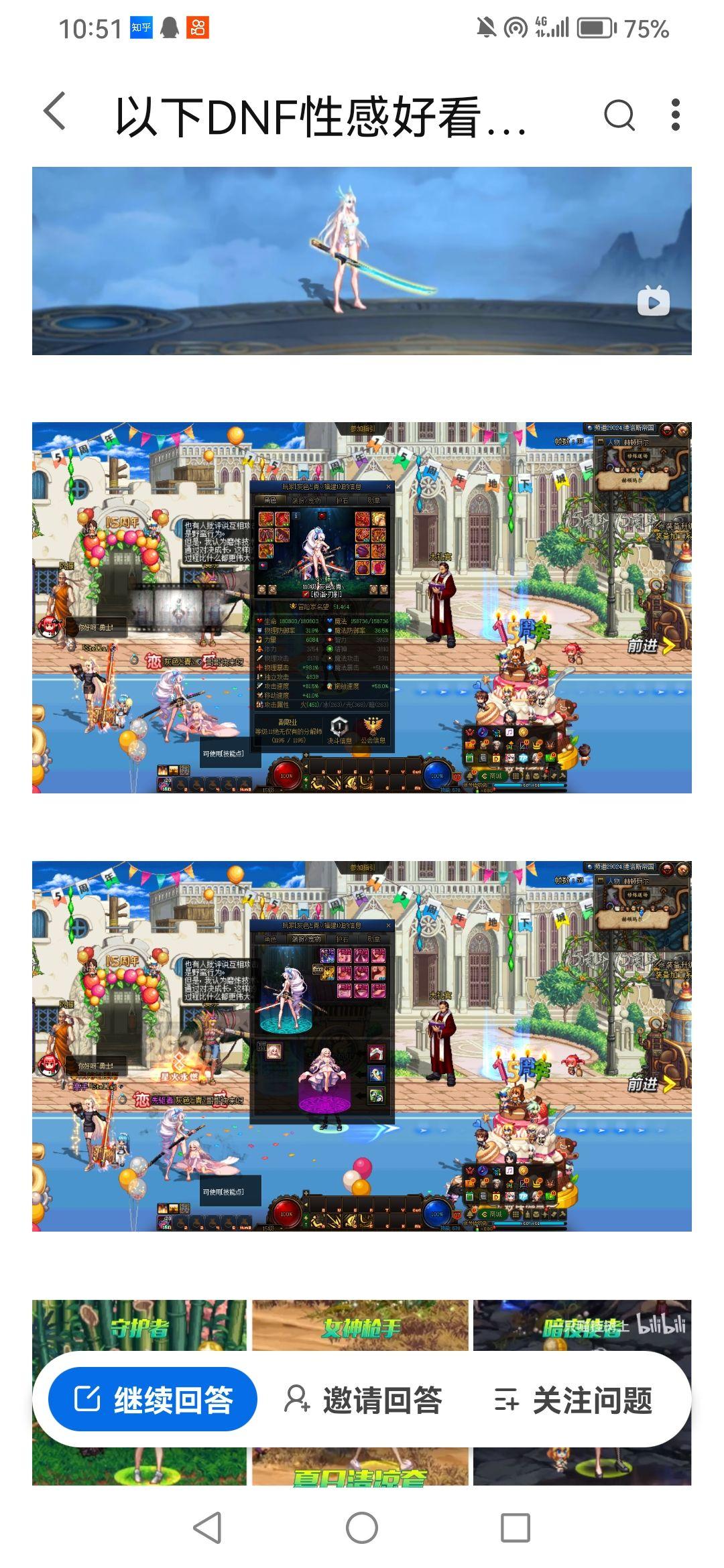 以下DNF性感好看的女鬼剑时装分别是哪一年的什么系列（春节/夏日/金秋/国庆）装扮？ - 知乎