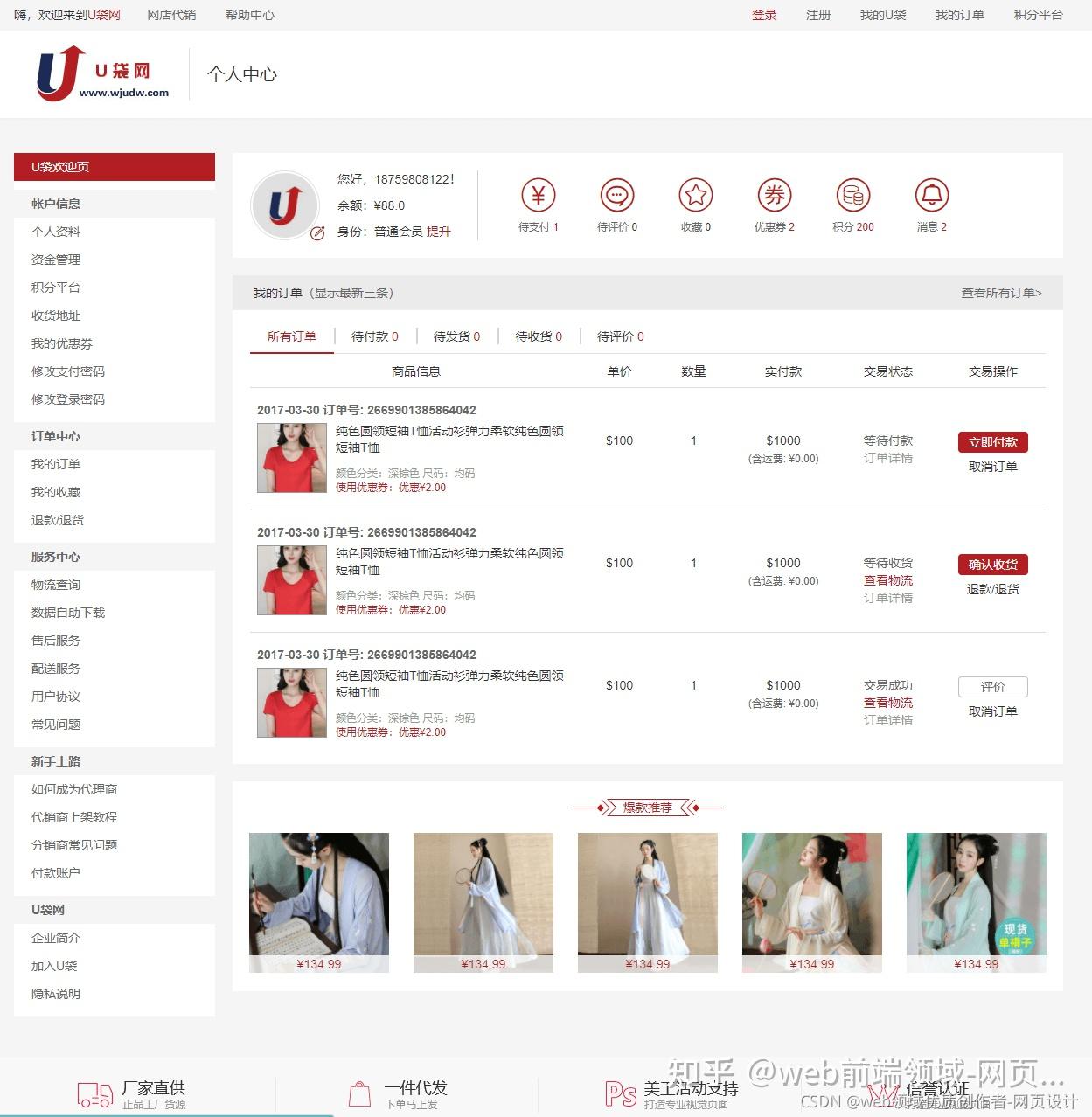 Html5期末大作业:网购商城网站设计——服装商城 功能齐全 40页 Html Css 学生html个人网页作业作品下载 个人商城网页设计制作 大学生个人网站作业模板 简单个人网页制作 知乎