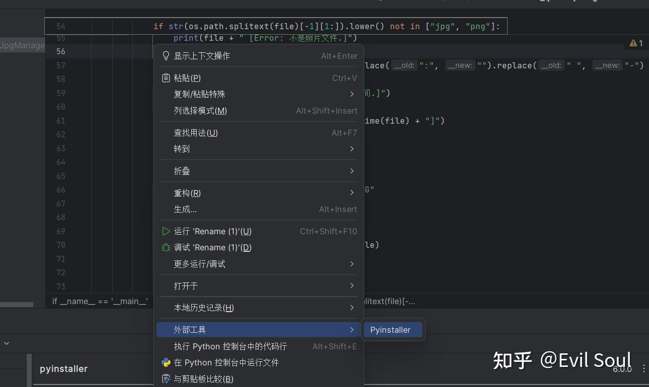 Python 实战练习：照片批量更名为拍摄时间的小程序 - 知乎