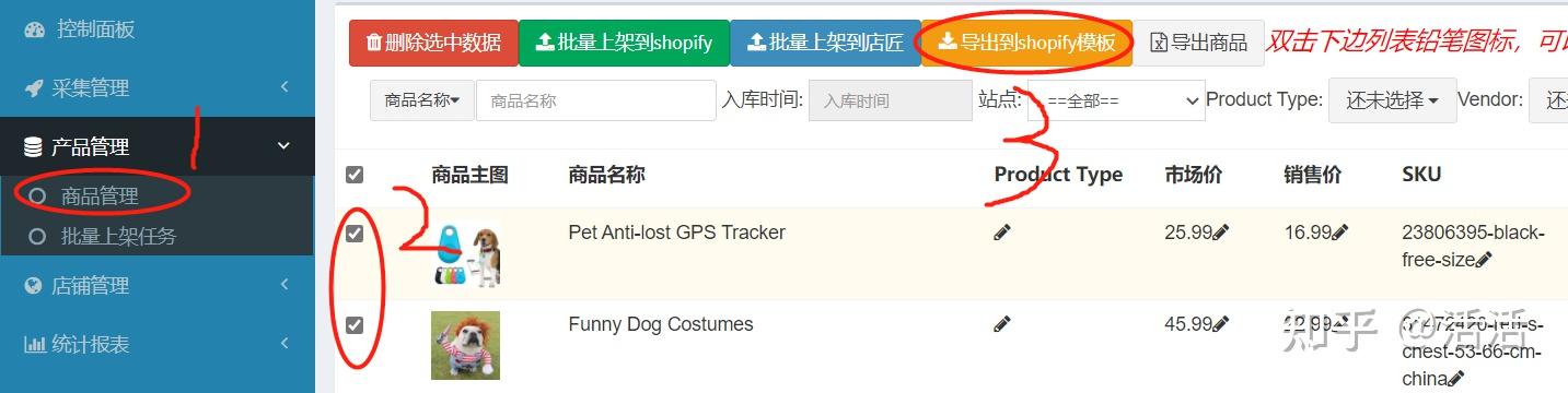 ueeshop如何采集shopify和shoplazza的商品 | Audtools