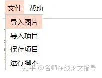 论文图形数据获取工具： Web Plot Digitizer应用详解 - 知乎